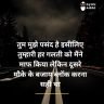 100+ Block Shayari In Hindi | ब्लॉक शायरी ,Image -Gyaniadda