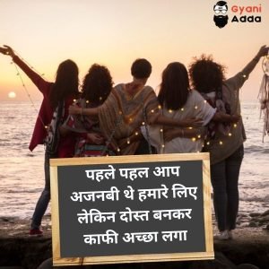 Heart Touching Shayari For Best Friend, Friends Shayari 2025