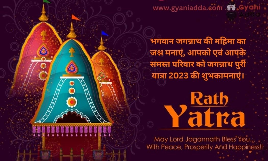 Happy Rath Yatra Wishes : Ratha Yatra Festival, Image 2026