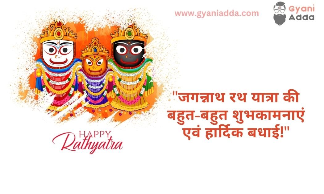 Happy Rath Yatra Wishes : Ratha Yatra Festival, Image 2026