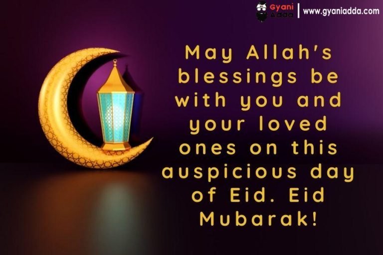 Advance Eid Mubarak Wishes 2024 Shayari, Sms, Wishes In Urdu